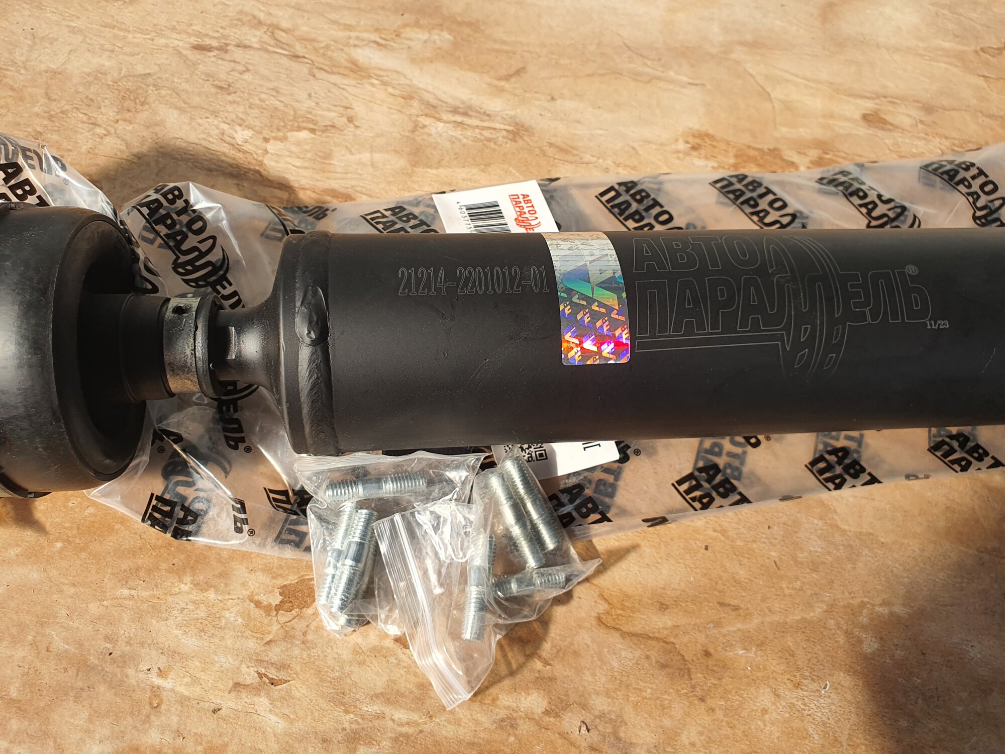 Кардан Шрусовой Задний Длинный Ваз Нива 2121 213 214 2131 Шевроле Урбан и тд.