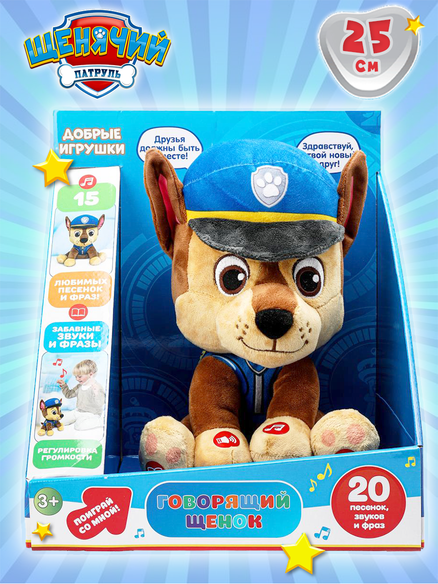 Интерактивная игрушка Мульти-Пульти "Щенячий патруль", Гончик Чейз, мягкий, говорящий