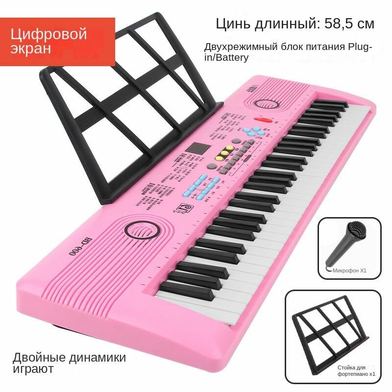 Cинтезатор детский пианино детское музыкальное с микрофоном