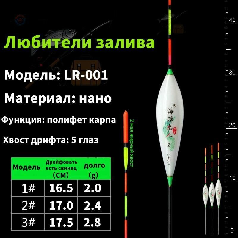 Набор поплавков для рыбалки методом Херабуна 3 шт легкие и чувствительные для точной ловли