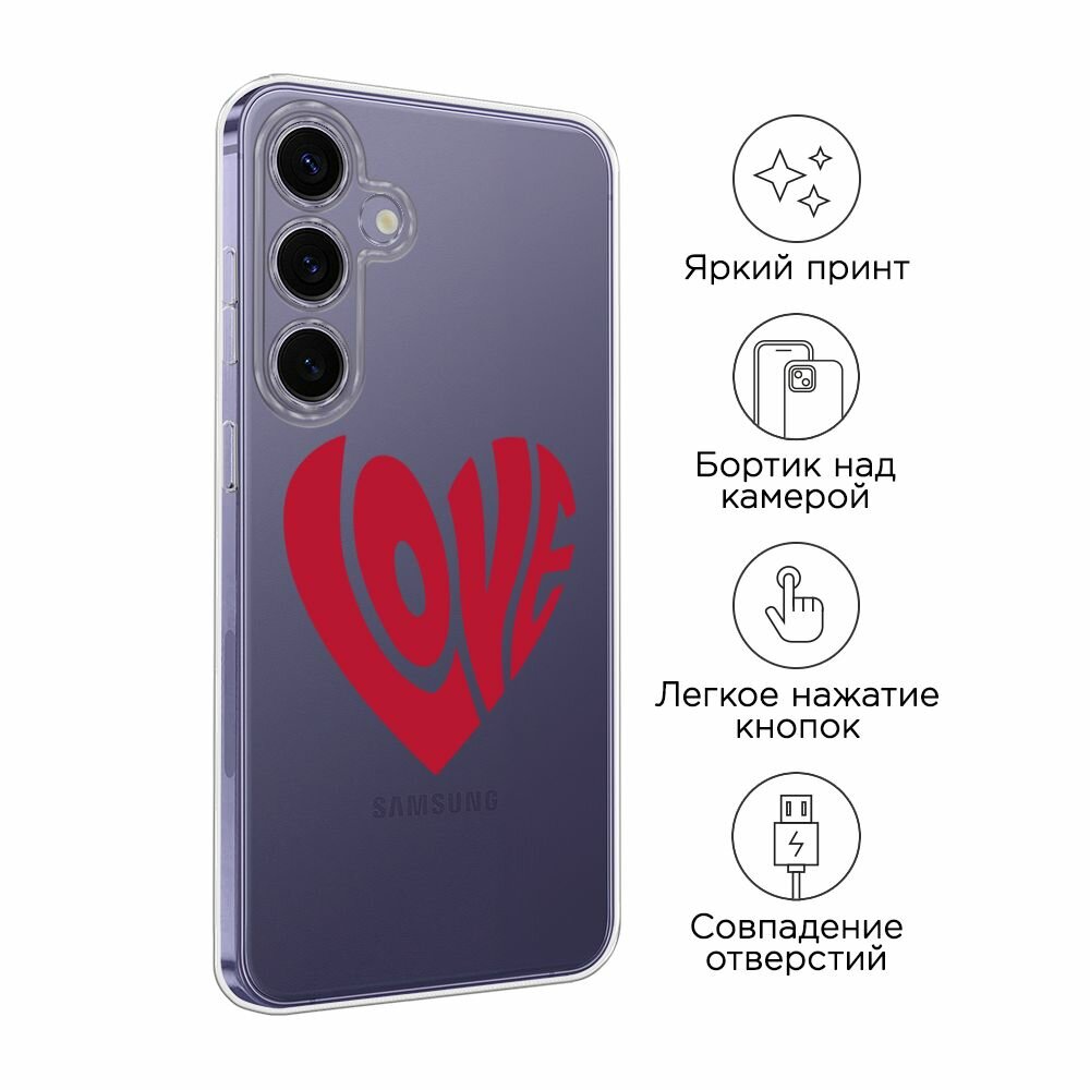 Чехол на Samsung Galaxy S24 Plus / Самсунг S24 Plus с принтом "Love heart 2 - 14 февраля", прозрачный — фото 1