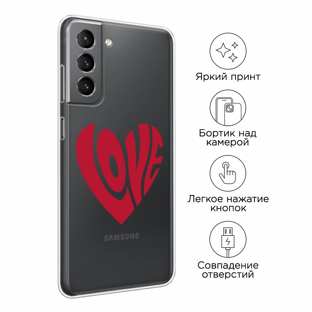 Чехол на Samsung Galaxy S21 / Самсунг Галакси S21 с принтом "Love heart 2 - 14 февраля", прозрачный — фото 1