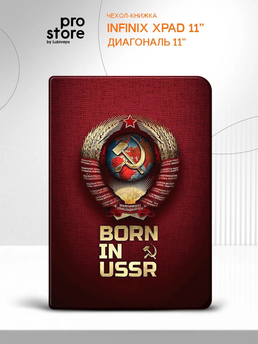 Чехол для планшета Infinix Xpad / Инфиникс Хпад защитный с рисунком