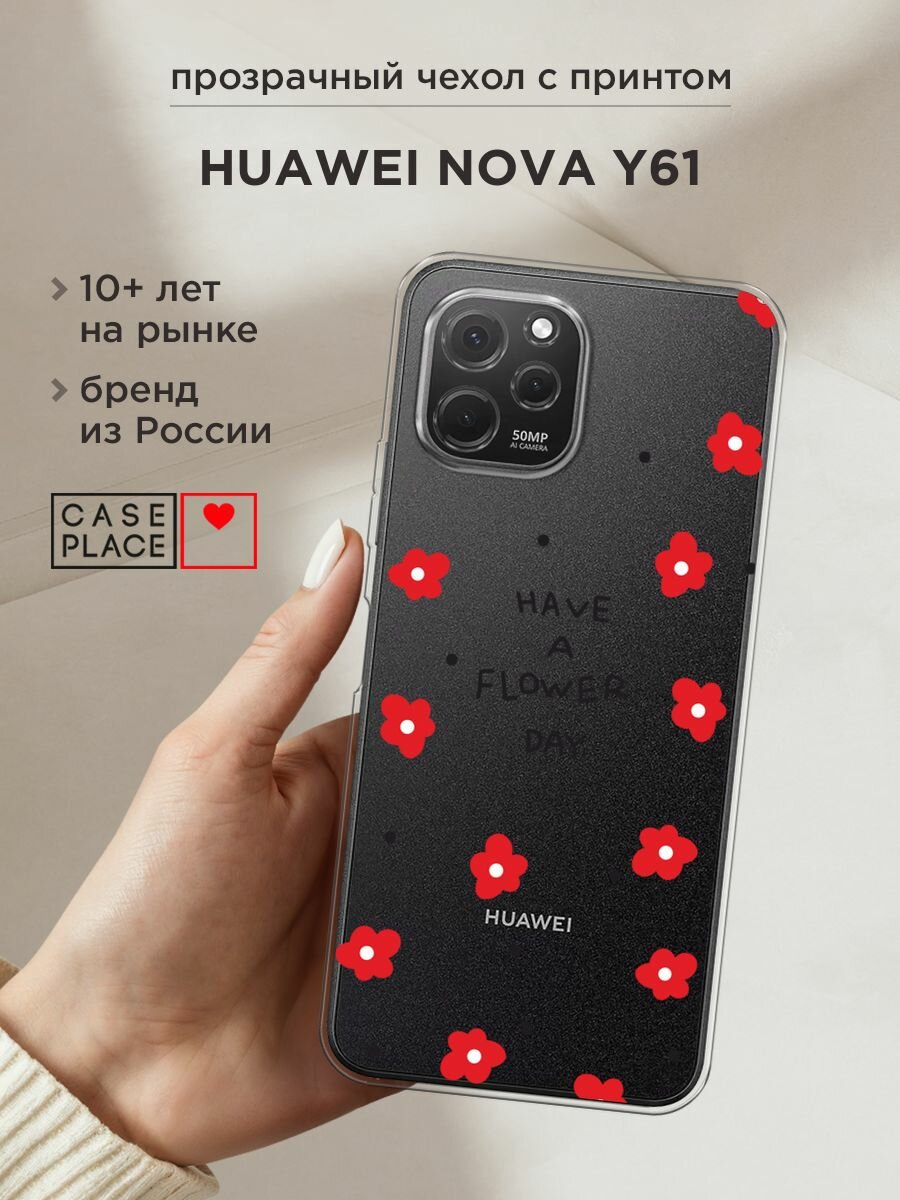 Чехол на HuaweI Nova Y61 / Хуавей Нова Y61 с принтом "Have a flower day 2", прозрачный