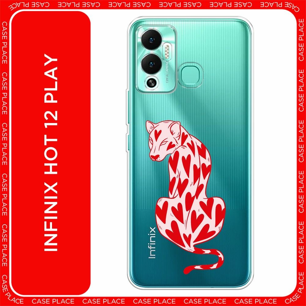 Чехол на Infinix Hot 12 Play / Инфиникс Хот 12 Плей с принтом "Heart panther 2 - 14 февраля", прозрачный