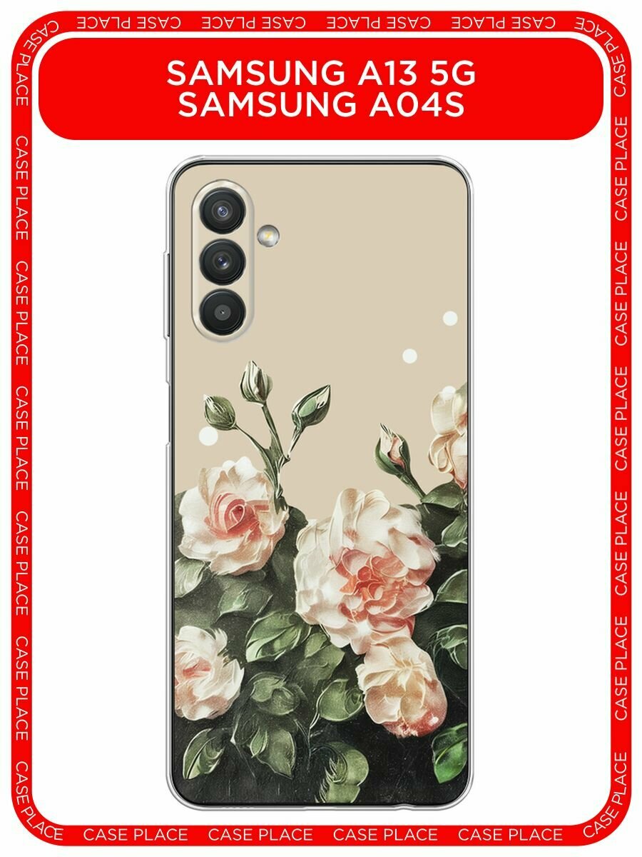 Чехол на Samsung Galaxy A13 5G/A04s / Самсунг Галакси А13 5G/A04s с принтом "Цветочная картина 1"
