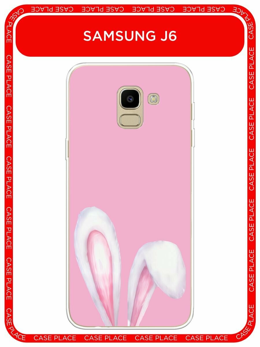 Чехол на Samsung Galaxy J6 2018 / Самсунг Галакси Джей 6 2018 с принтом "Кроличьи уши 1"