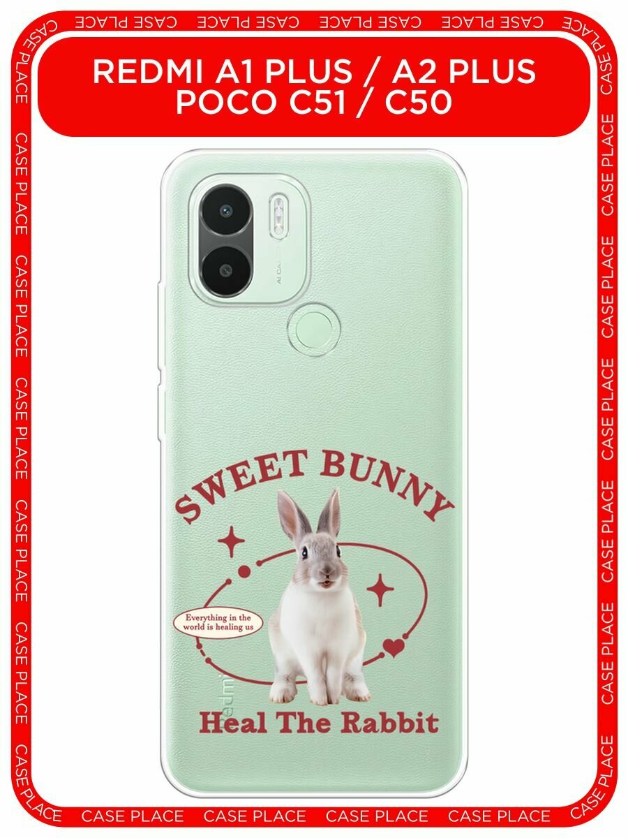 Чехол на Xiaomi Redmi A1+/Redmi A2+/Poco C51/C50 / Редми A1+ с принтом "Heal the rabbit", прозрачный