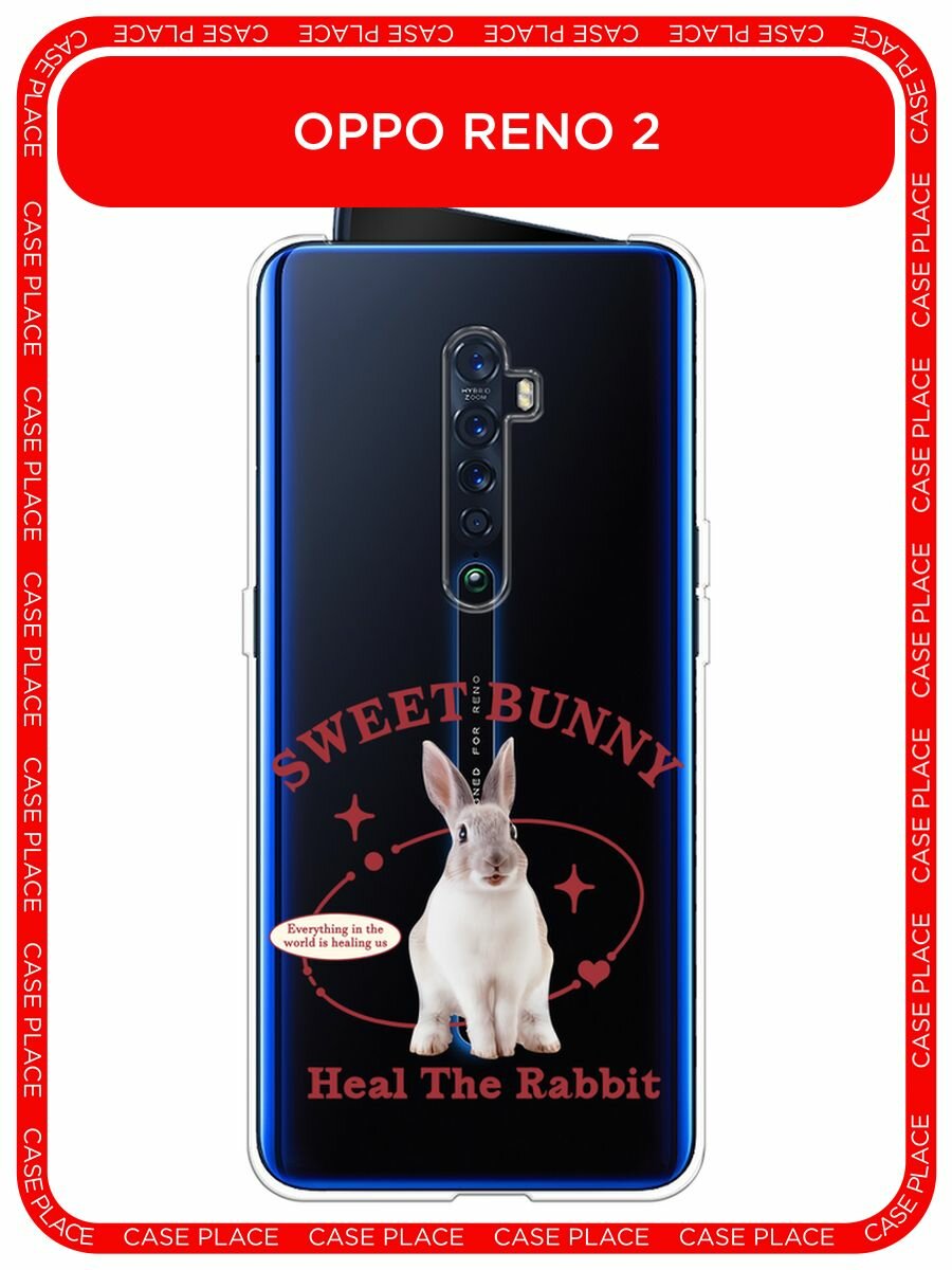 Чехол на Oppo Reno 2 / Оппо Рено 2 с принтом "Heal the rabbit", прозрачный