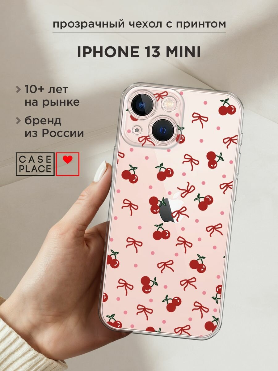 Чехол на Apple iPhone 13 mini / Айфон 13 мини с принтом "Вишни и ленточки", прозрачный