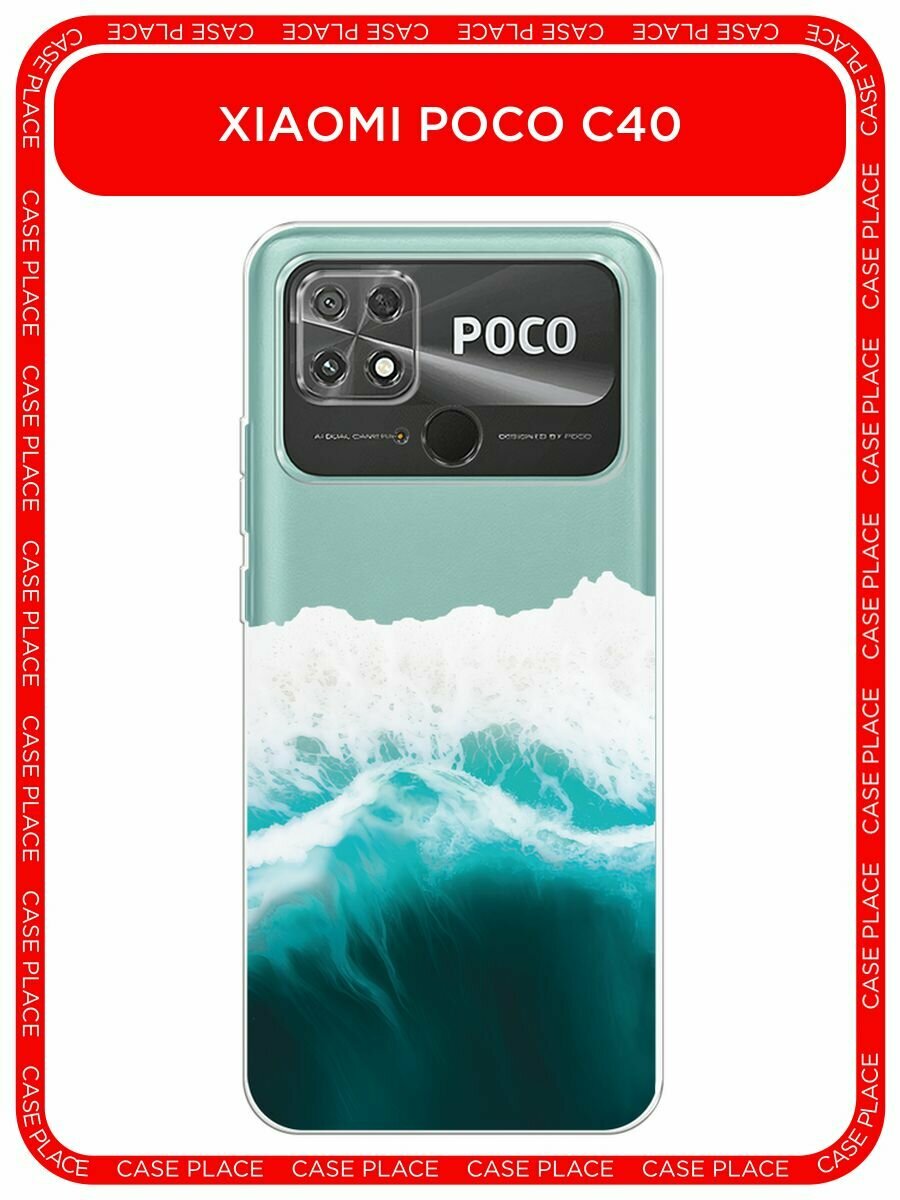 Чехол на Xiaomi Poco C40 / Сяоми Поко C40 с принтом "Большая волна", прозрачный