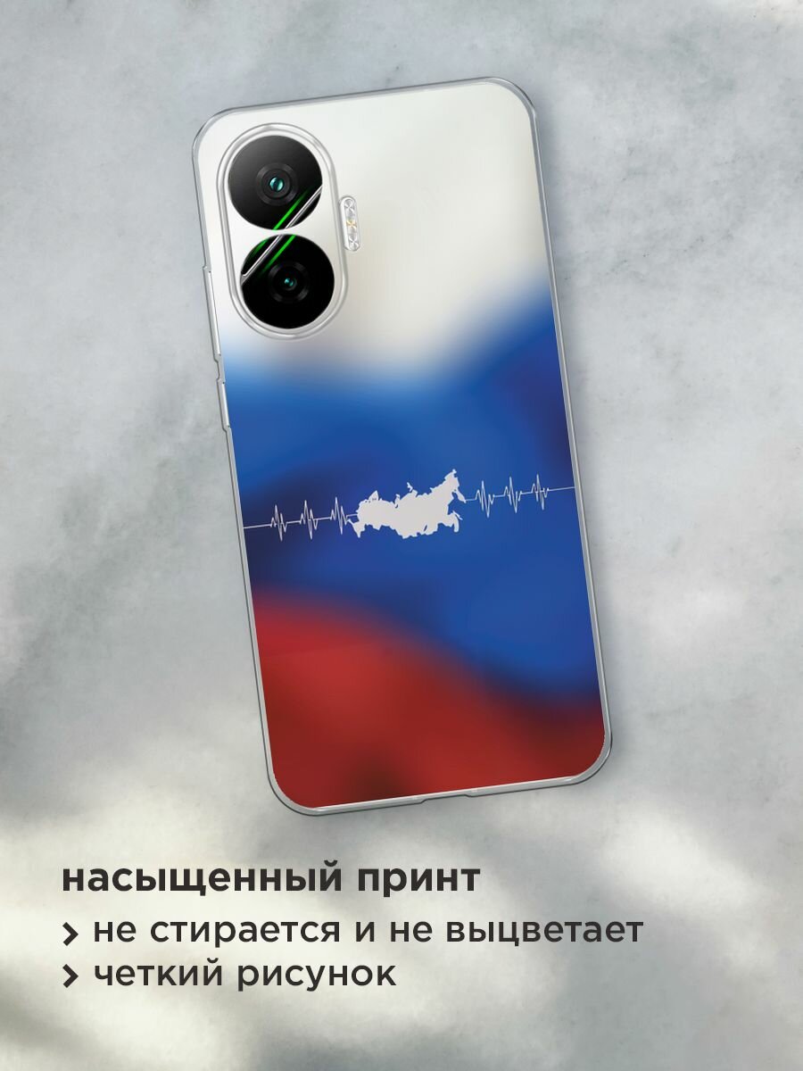 Чехол на Poco F7 / Поко F7 с принтом "Россия в сердце - 23 февраля" — фото 1