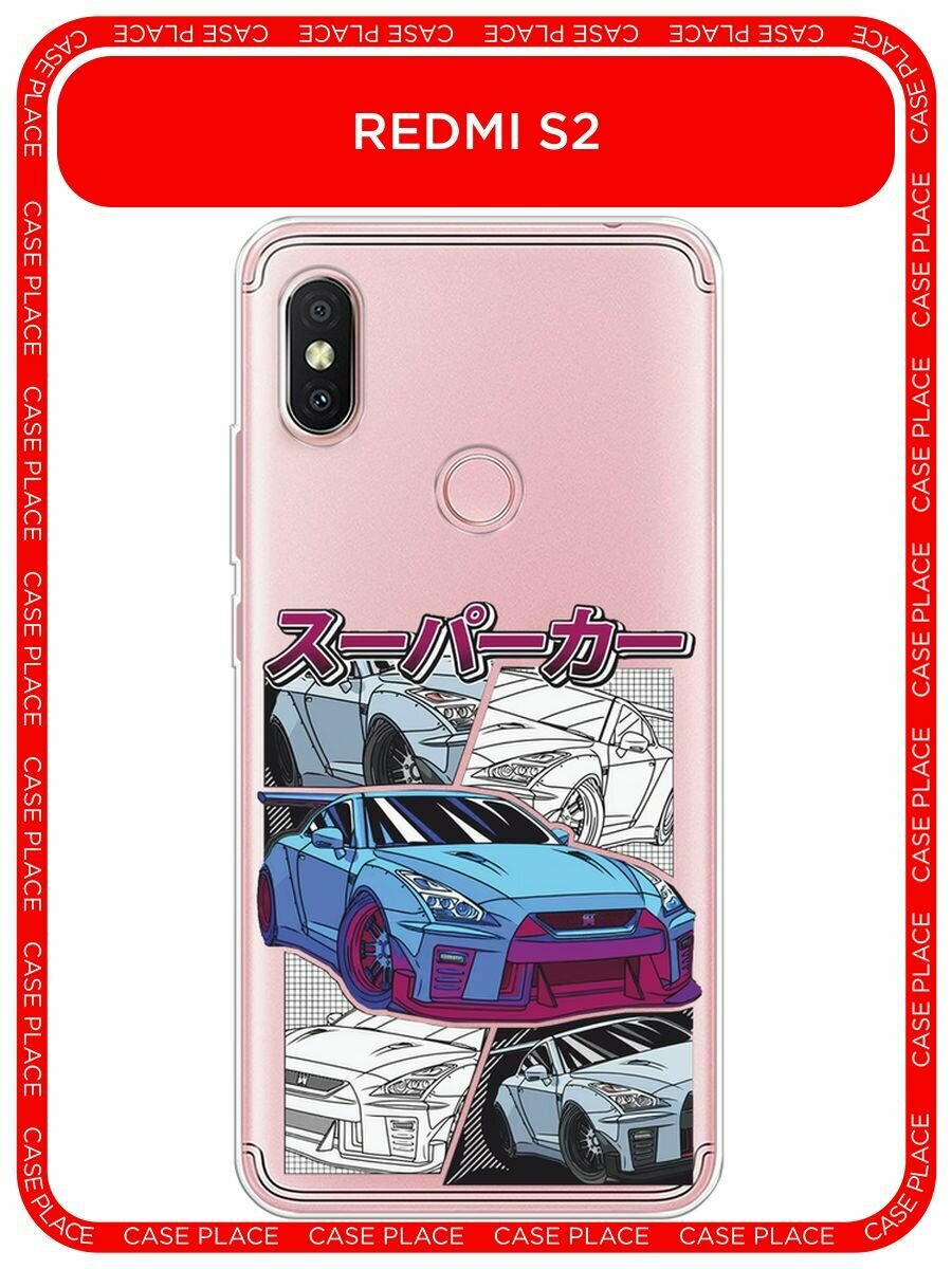 Чехол на Xiaomi Redmi S2 (Redmi Y2) / Сяоми Редми С2 (Редми Y2) с принтом "JDM коллаж", прозрачный