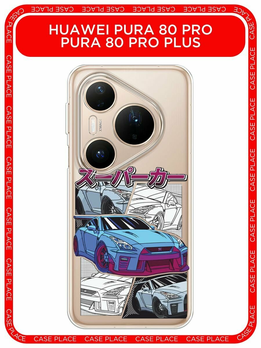Чехол на Huawei Pura 80 Pro/80 Pro+ / Хуавей Пура 80 Про/80 Про+ с принтом "JDM коллаж", прозрачный