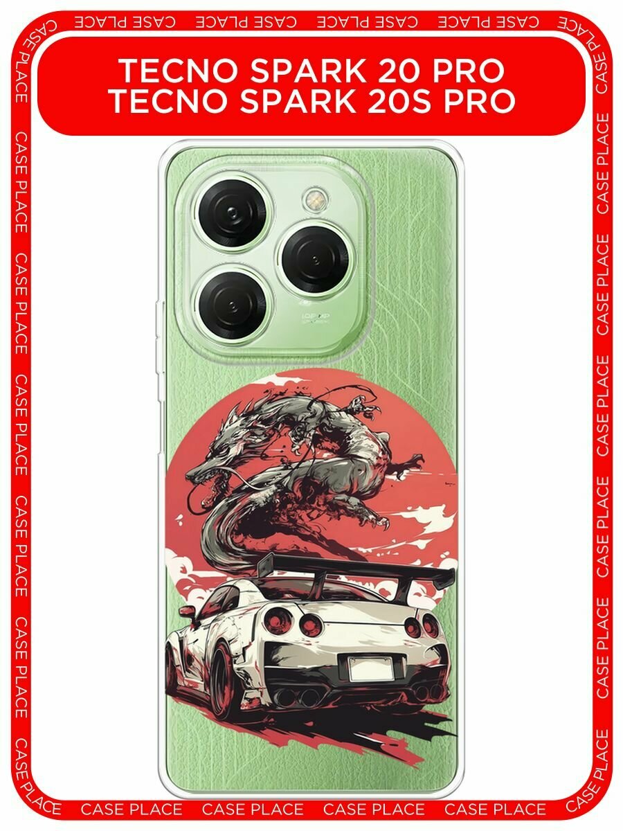 Чехол на Tecno Spark 20 Pro/20S Pro / Текно Спарк 20 Про/20S Про с принтом "Car and dragon", прозрачный