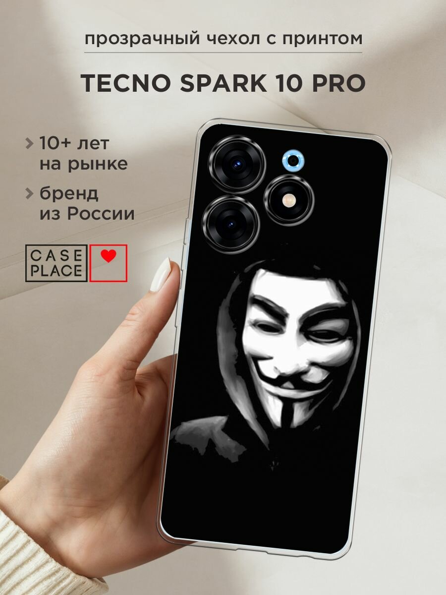 Чехол на Tecno Spark 10 Pro / Текно Спарк 10 Про с принтом "Анонимус"