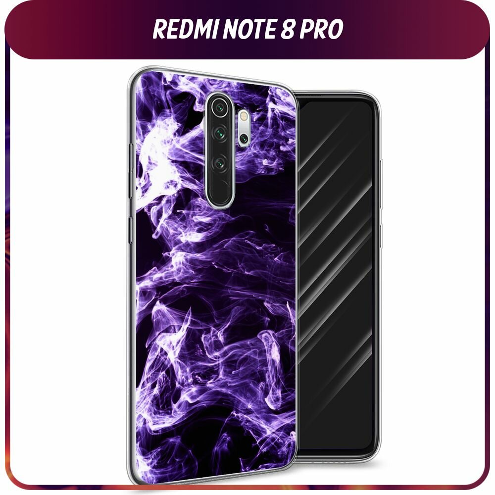 Чехол на Xiaomi Redmi Note 8 Pro / Сяоми Редми Нот 8 Про с принтом "Фиолетовый дым"