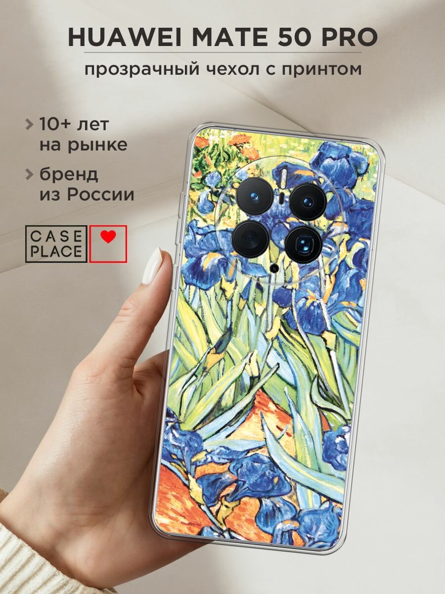 Чехол на Huawei Mate 50 Pro / Хуавей Мате 50 Про с принтом "Ирисы Ван Гог"