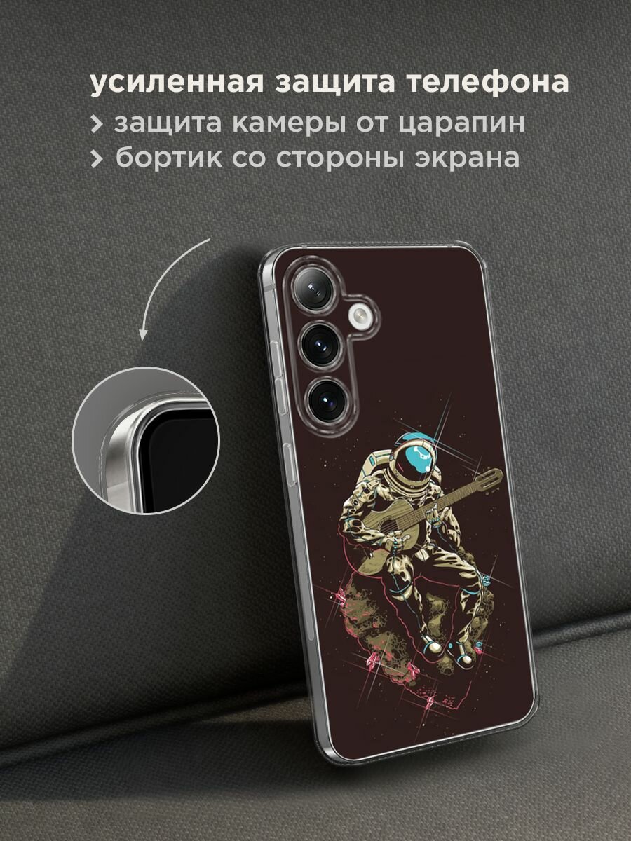 Чехол на Samsung Galaxy S24 / Самсунг S24 с принтом "Космонавт гитарист" — фото 1
