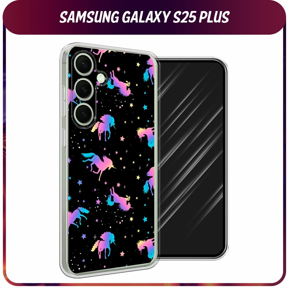 Чехол на Samsung Galaxy S25 Plus / Самсунг S25 Плюс с принтом "Единороги градиент"