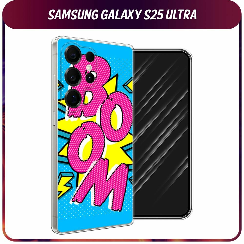 Чехол на Samsung Galaxy S25 Ultra / Самсунг S25 Ультра с принтом boom