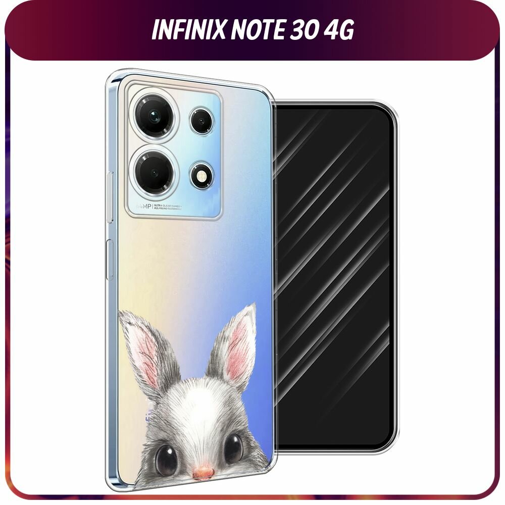 Чехол на Infinix Note 30 4G / Инфиникс Нот 30 4G с принтом "Карандашный кролик 2 - 8 марта", прозрачный