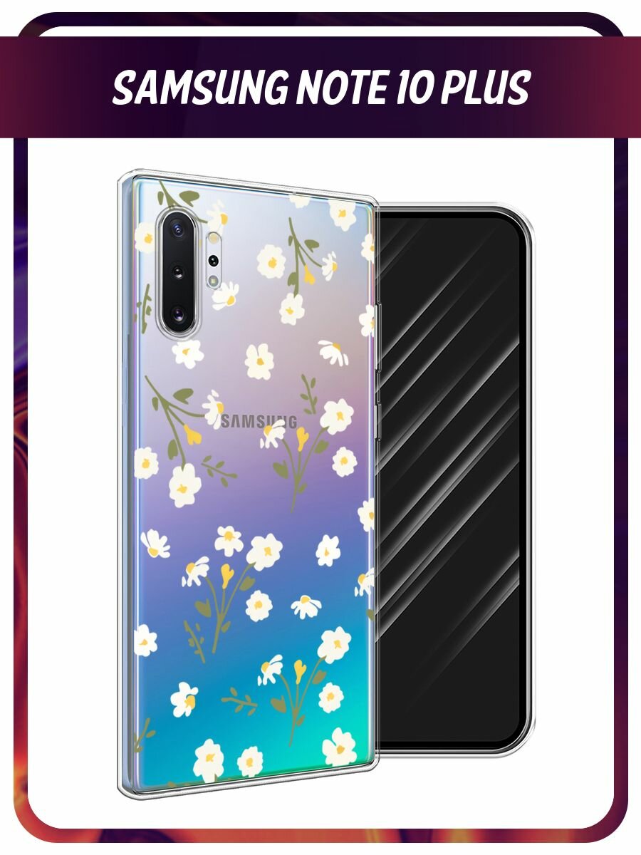 Чехол на Samsung Galaxy Note 10 + / Самсунг Гэлакси Нот 10 Плюс с принтом "Пучки ромашек паттерн", прозрачный