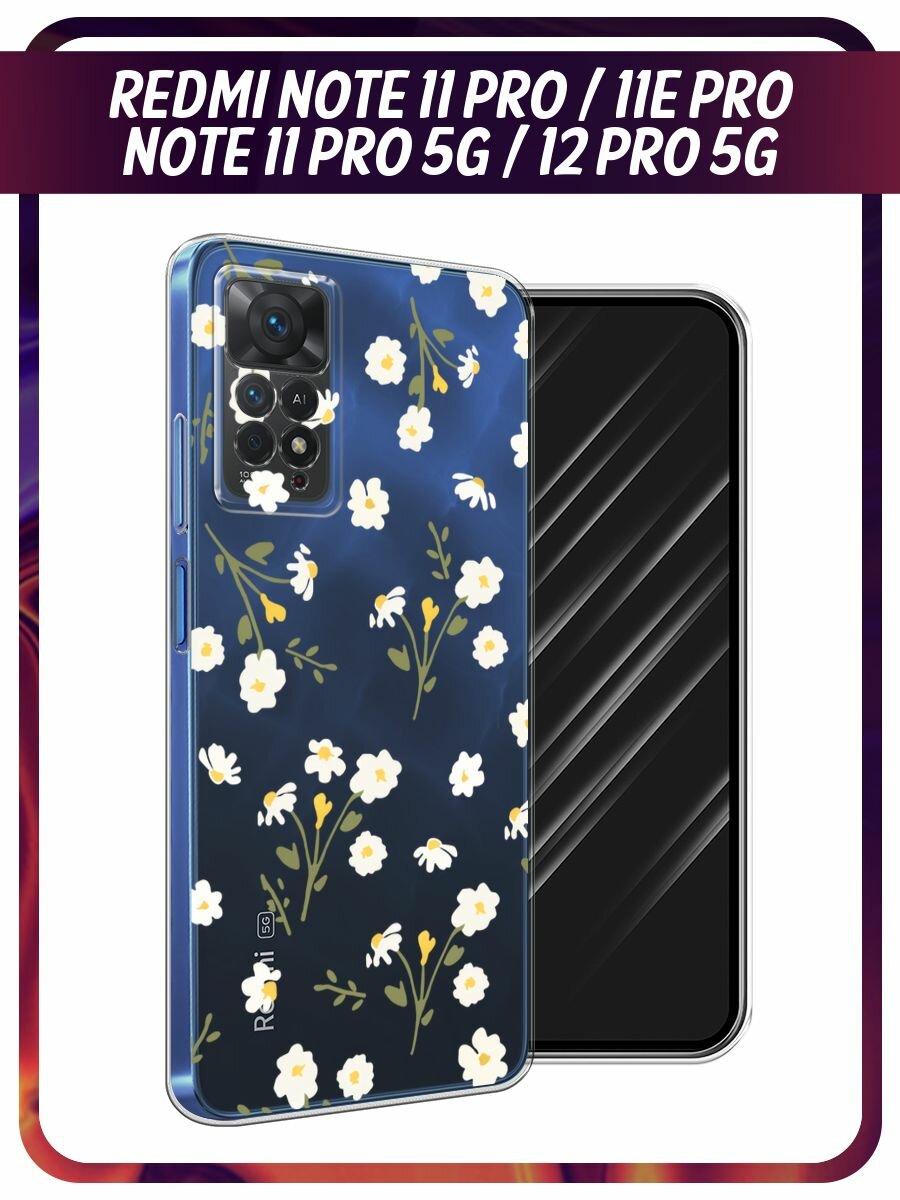 Чехол на Xiaomi Redmi Note 11E Pro / Сяоми Редми Нот 11E Pro Про с принтом "Пучки ромашек паттерн", прозрачный