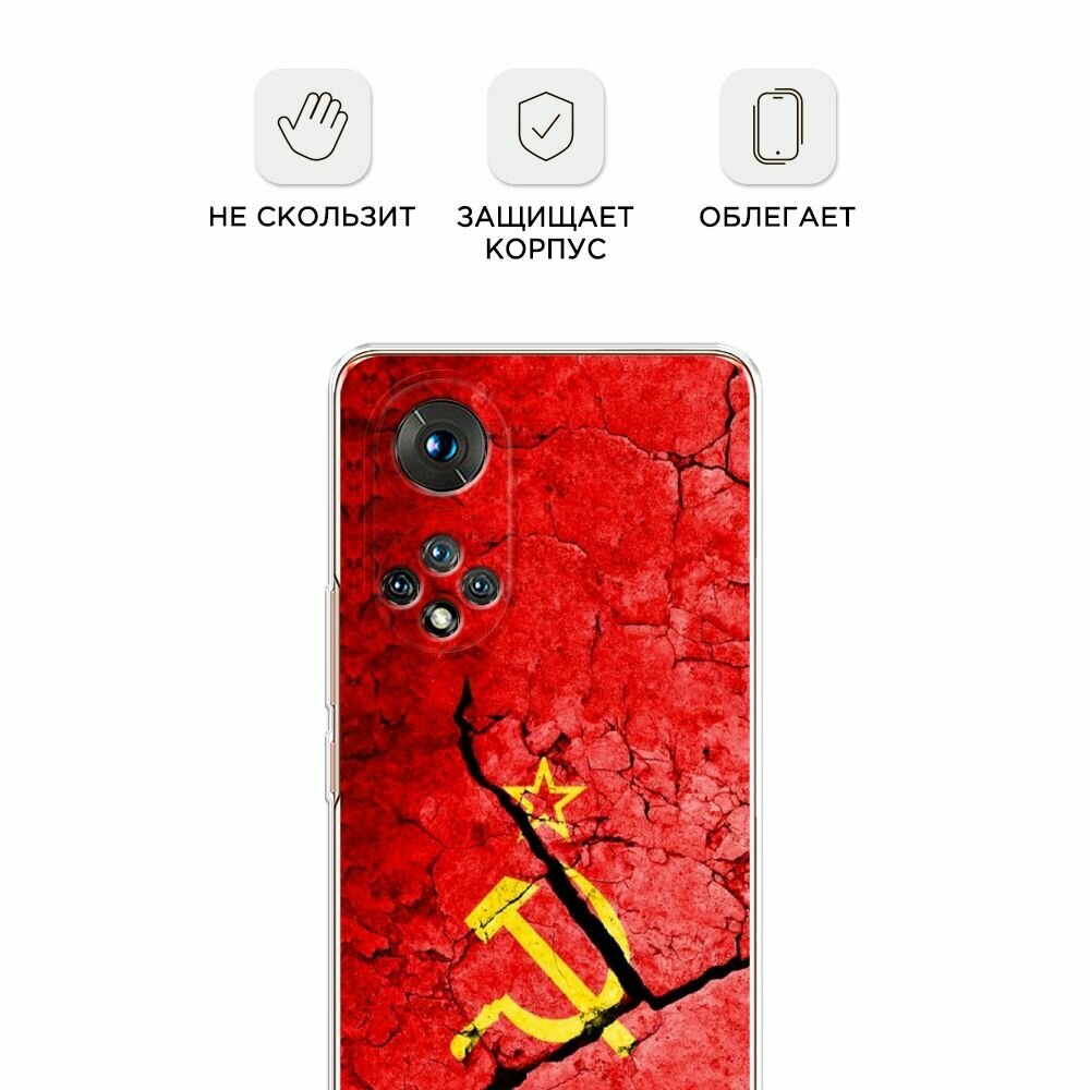 Чехол на Honor 50/Huawei Nova 9 / Хонор 50/Хуавей Нова 9 с принтом "СССР" — фото 1
