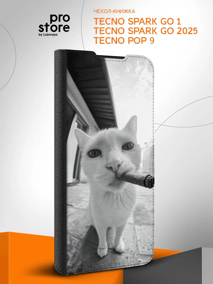 Чехол книжка для Tecno Spark Go 2025/Pop 9/Spark Go 1, Техно Спарк Го 2025/Поп 9/Спарк Го 1, противоударный, с картинкой