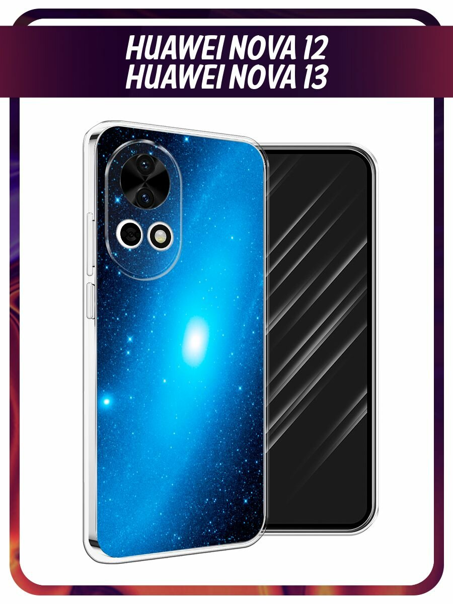 Чехол на Huawei Nova 12/Nova13 / Хуавей Нова 12/Нова 13 с принтом "Космос 1"