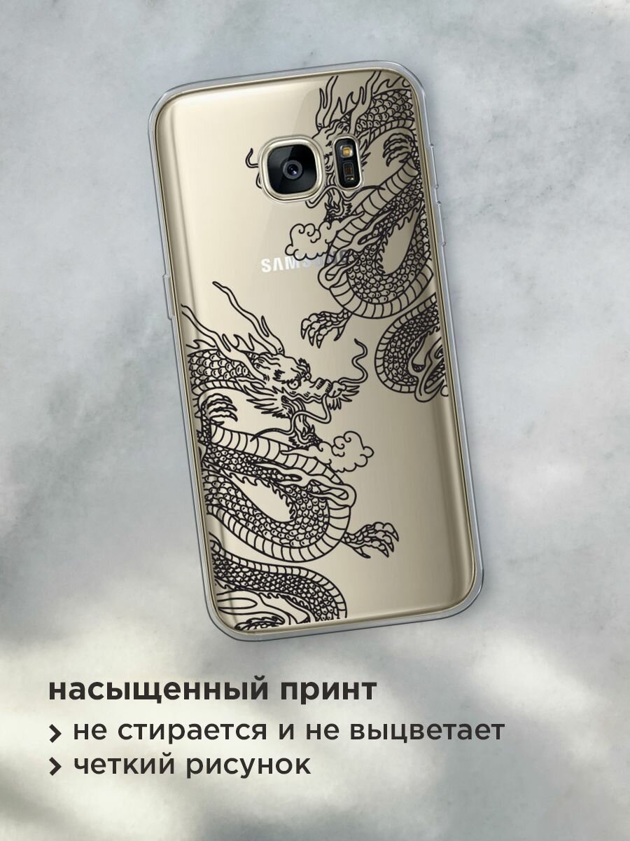 Чехол на Samsung Galaxy S7 / Самсунг Галакси С 7 с принтом "Два китайских дракона", прозрачный — фото 1