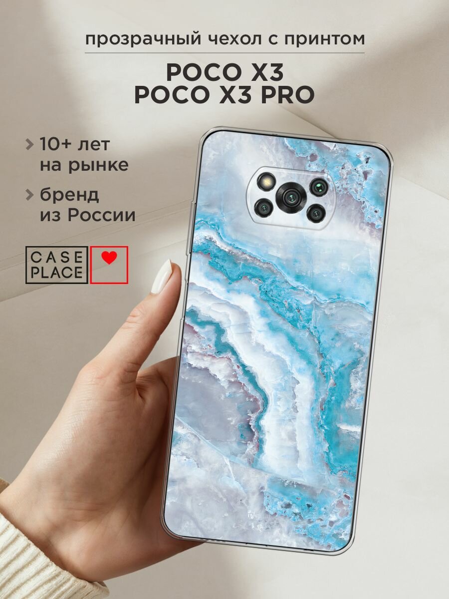 Чехол на Xiaomi Poco X3/X3 Pro / Поко X3/X3 Pro с принтом "Нежно-голубой мрамор"