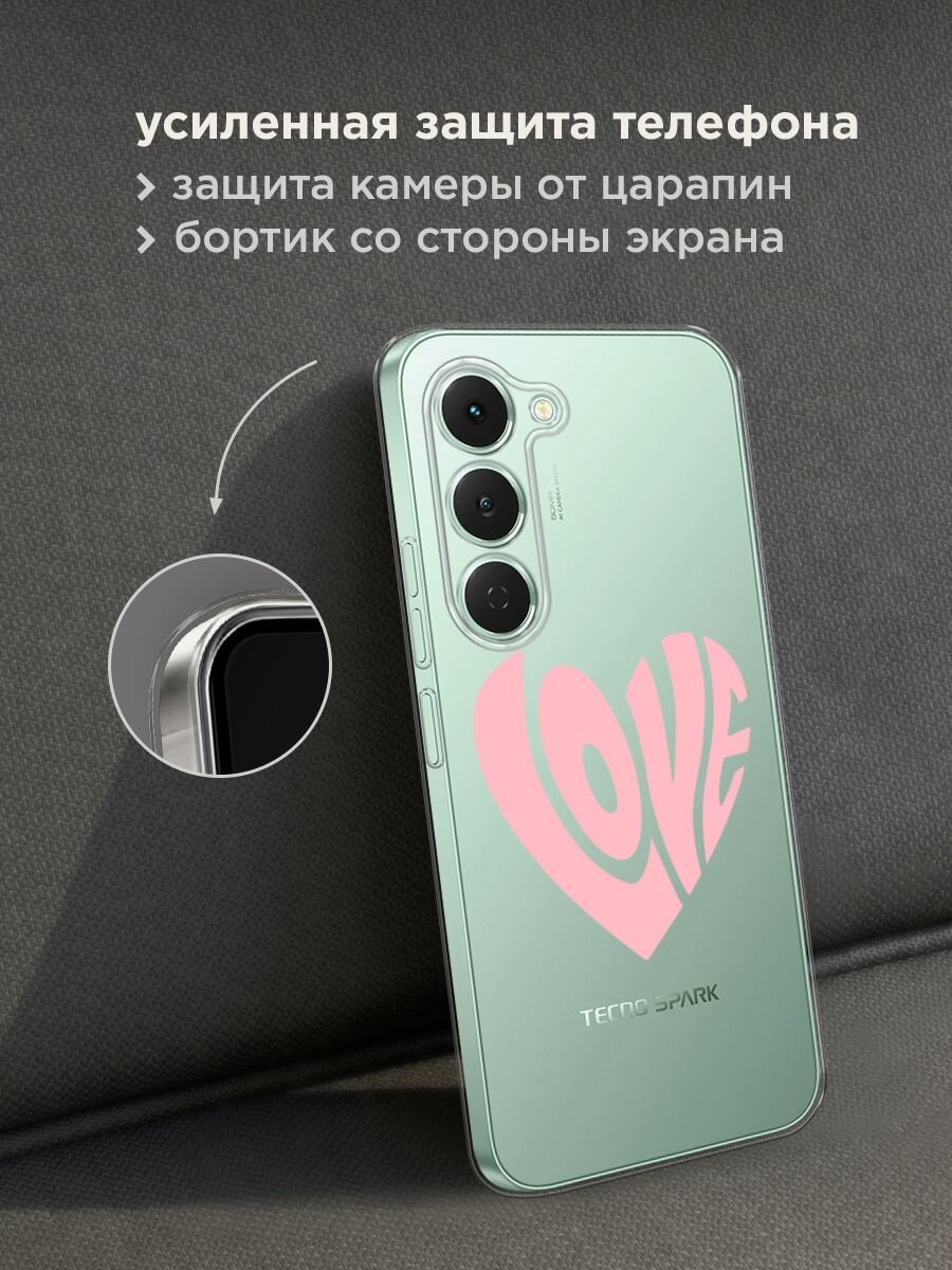 Чехол на Tecno Spark 40 Pro / Текно Спарк 40 Про с принтом "Love heart 3 - 14 февраля", прозрачный — фото 1