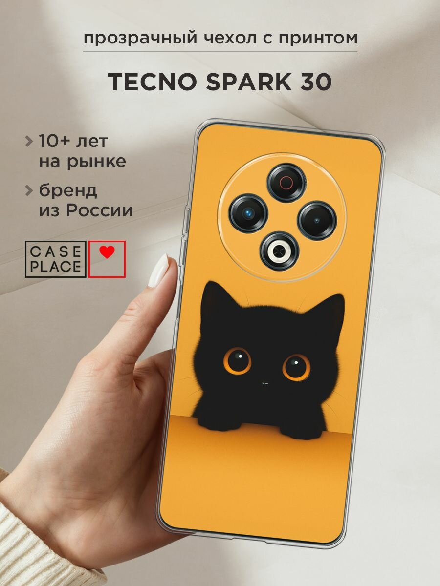Чехол на Tecno Spark 30 / Текно Спарк 30 с принтом "Контрастный котик"