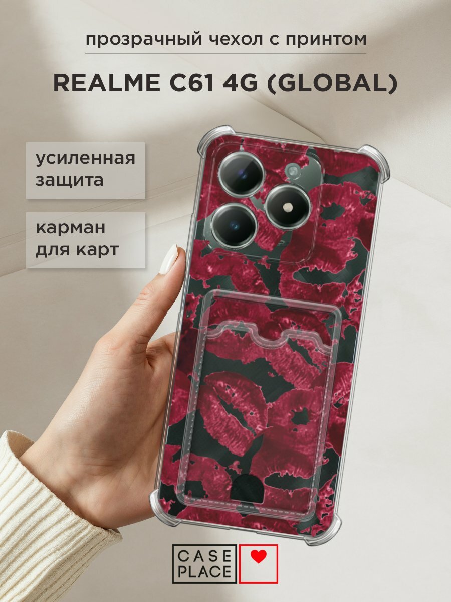 Чехол на Realme C61 4G (Global) (Реалми C61 4G) с картой и принтом "Помада паттерн 2"