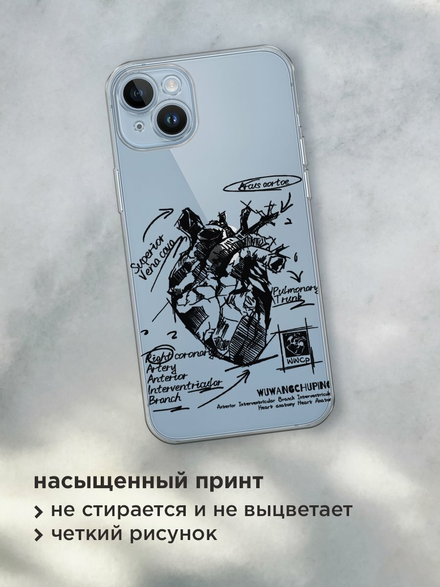 Чехол на Apple iPhone 14 / Айфон 14 с принтом "Анатомическое сердце 2", прозрачный — фото 1