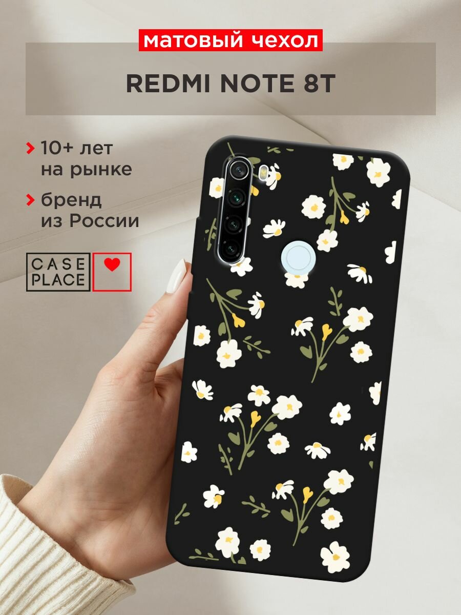 Черный матовый чехол на Xiaomi Redmi Note 8T / Сяоми Редми Нот 8Т с принтом "Пучки ромашек паттерн"