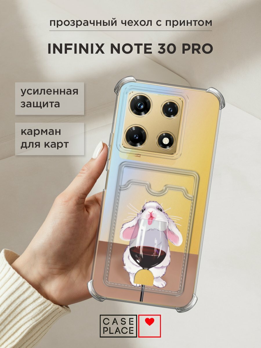 Чехол на Infinix Note 30 Pro (Инфиникс Нот 30 Про) с картой и принтом "Кролик облизывает бокал"