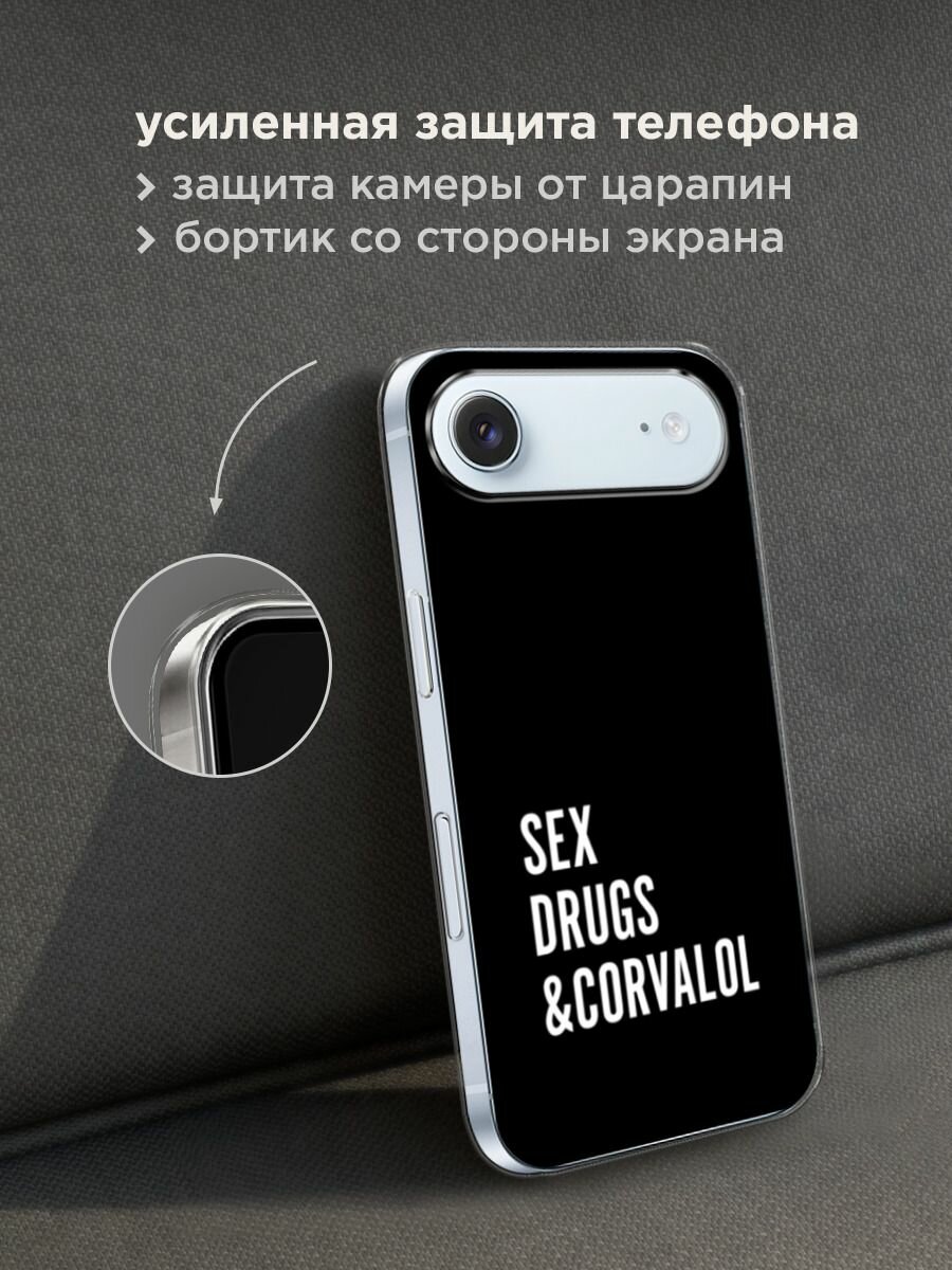 Силиконовый чехол на Apple iPhone Air / Айфон Айр с принтом "Corvalol" — фото 1