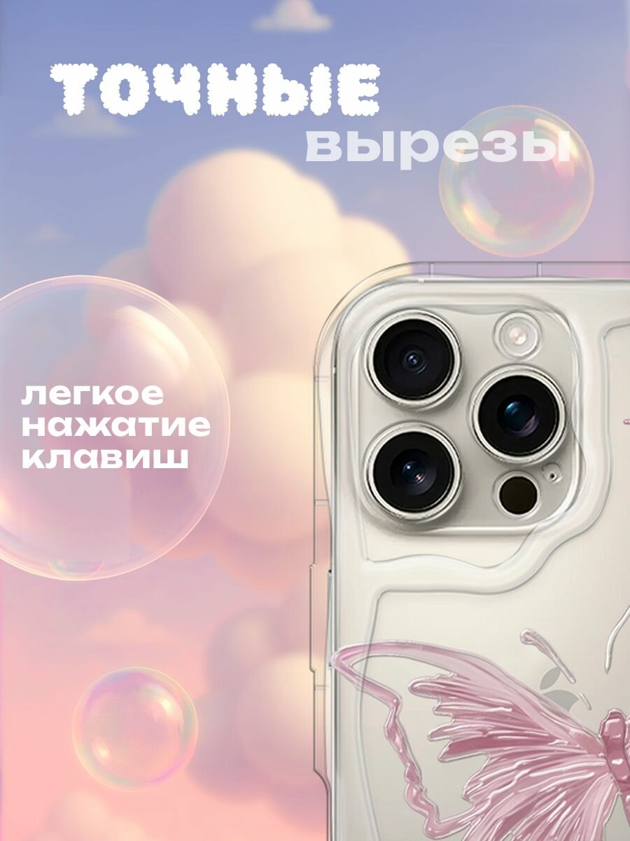 Чехол на Apple iPhone 16 Pro / Айфон 16 Про с принтом Розовая бабочка 2 — фото 1