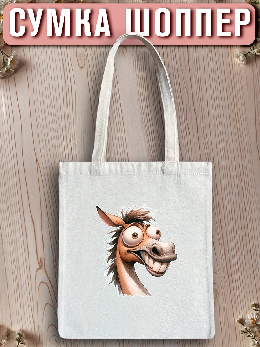 Сумка шоппер SHOP339