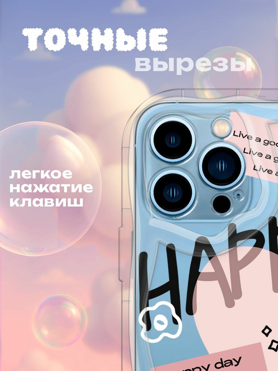 Чехол на Apple iPhone 13 Pro / Айфон 13 Pro с принтом "Happy Day" — фото 1