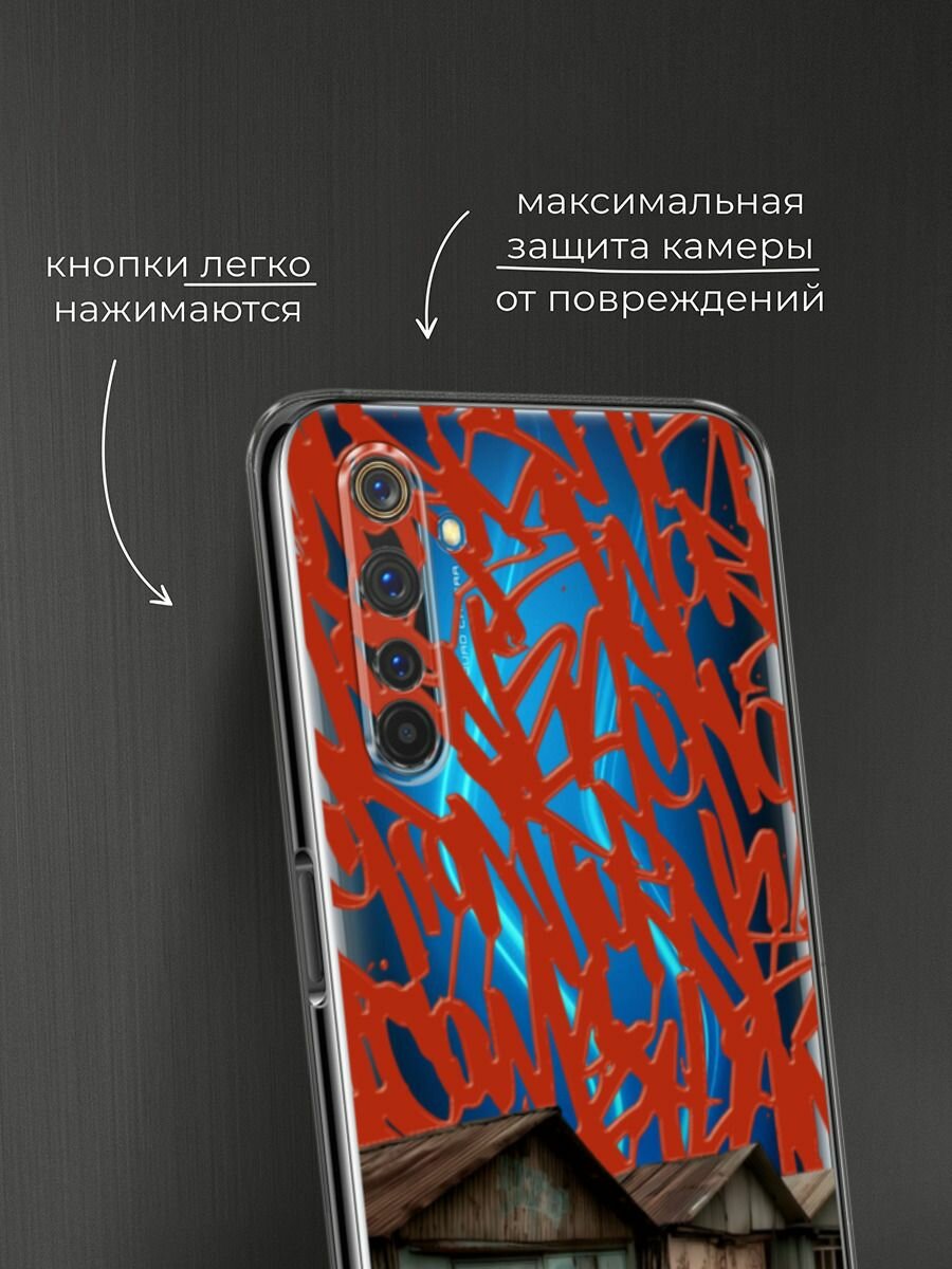 Чехол на Realme 6 Pro / Реалми 6 Про с принтом "Гаражная эстетика" — фото 1