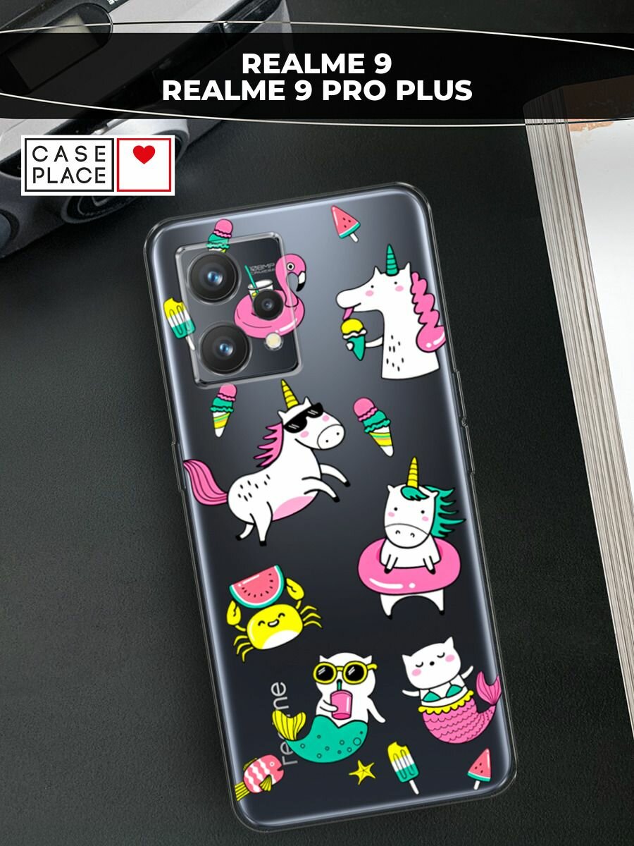 Чехол на Realme 9 4G/9 Pro Plus / Реалми 9 4G/9 Pro Plus с принтом "Единороги в отпуске", прозрачный