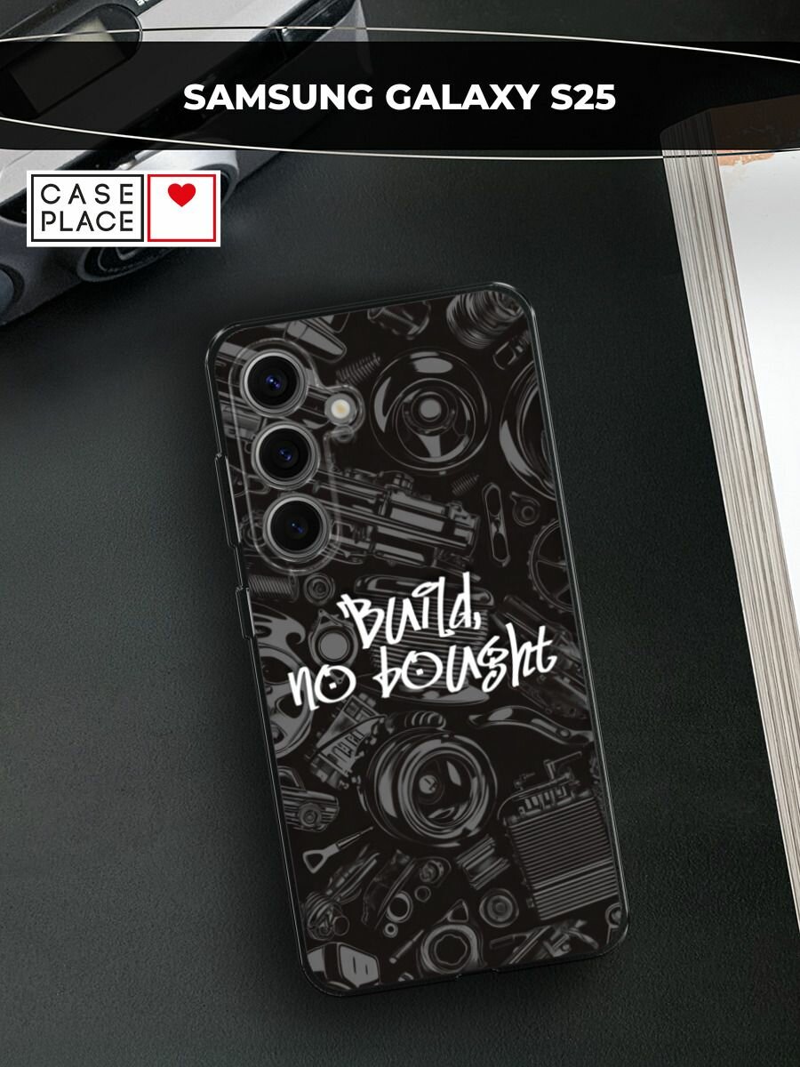 Чехол на Samsung Galaxy S25 / Самсунг S25 с принтом "Build no bought"