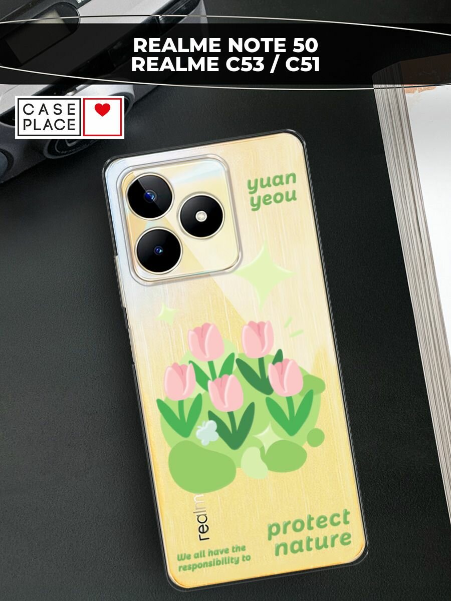 Чехол на Realme C53/C51 / Реалми С53/С51 с принтом "Protect nature"