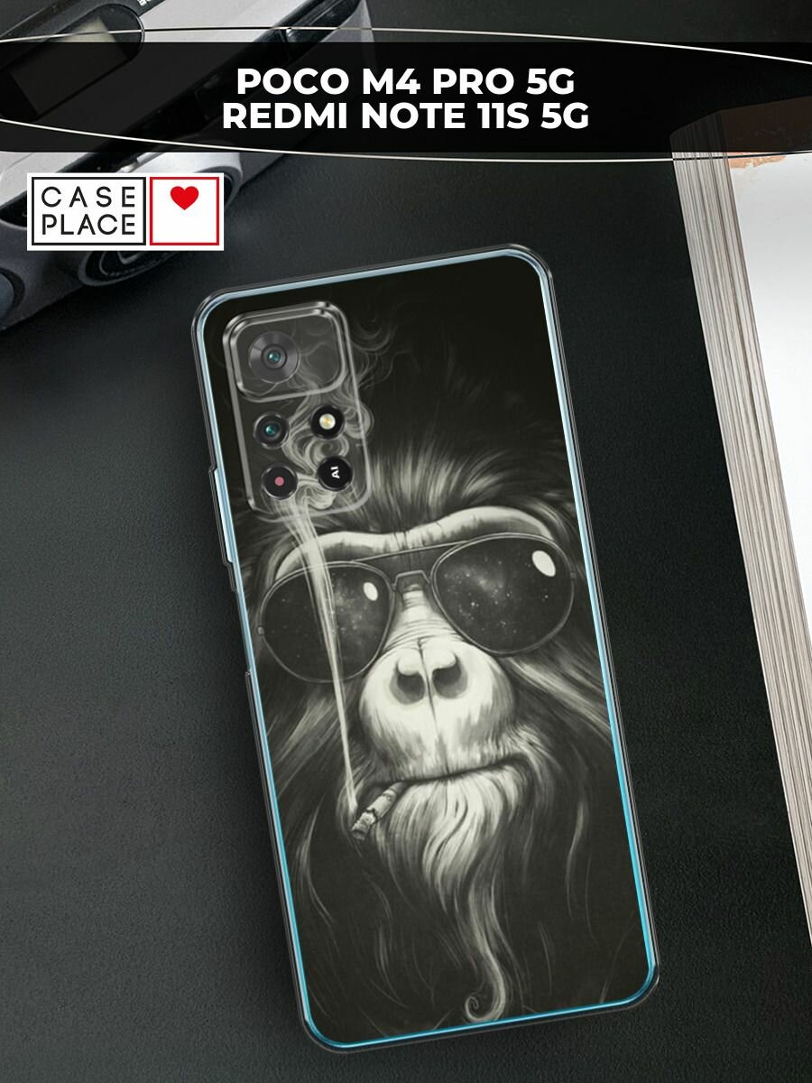 Чехол на Xiaomi Poco M4 Pro 5G/Redmi Note 11S 5G / Сяоми Поко М4 Про 5G/Редми Нот 11S 5G с принтом "Обезьяна в очках"