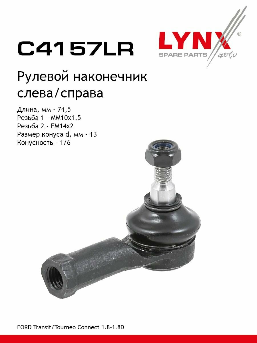 LYNXauto Рулевой наконечник левый/правый FORD Transit/Tourneo Connect 1.8-1.8D 02-13