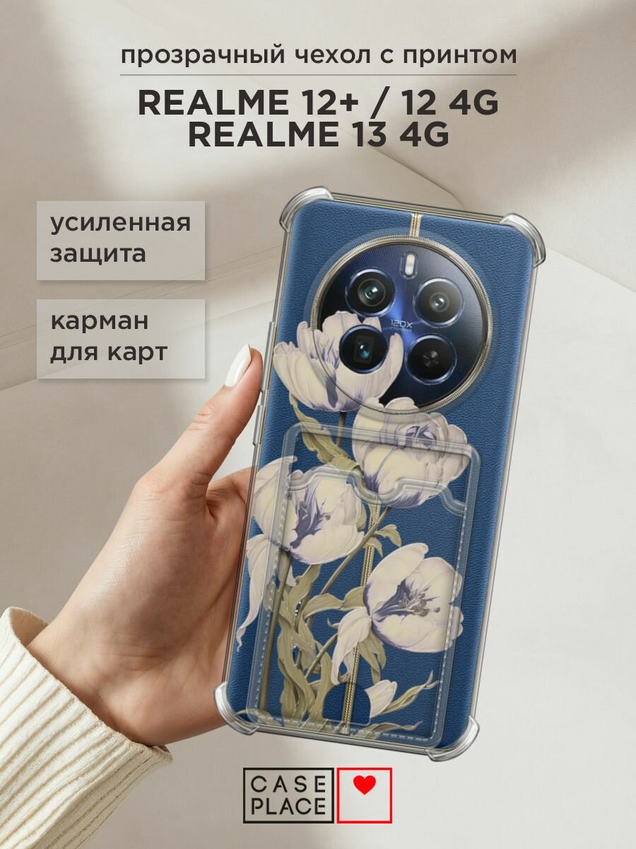 Чехол на Realme 12+/12 4G/13 4G (Реалми 12 Плюс/12 4G/13 4G) с картой и принтом "Серые бутоны"